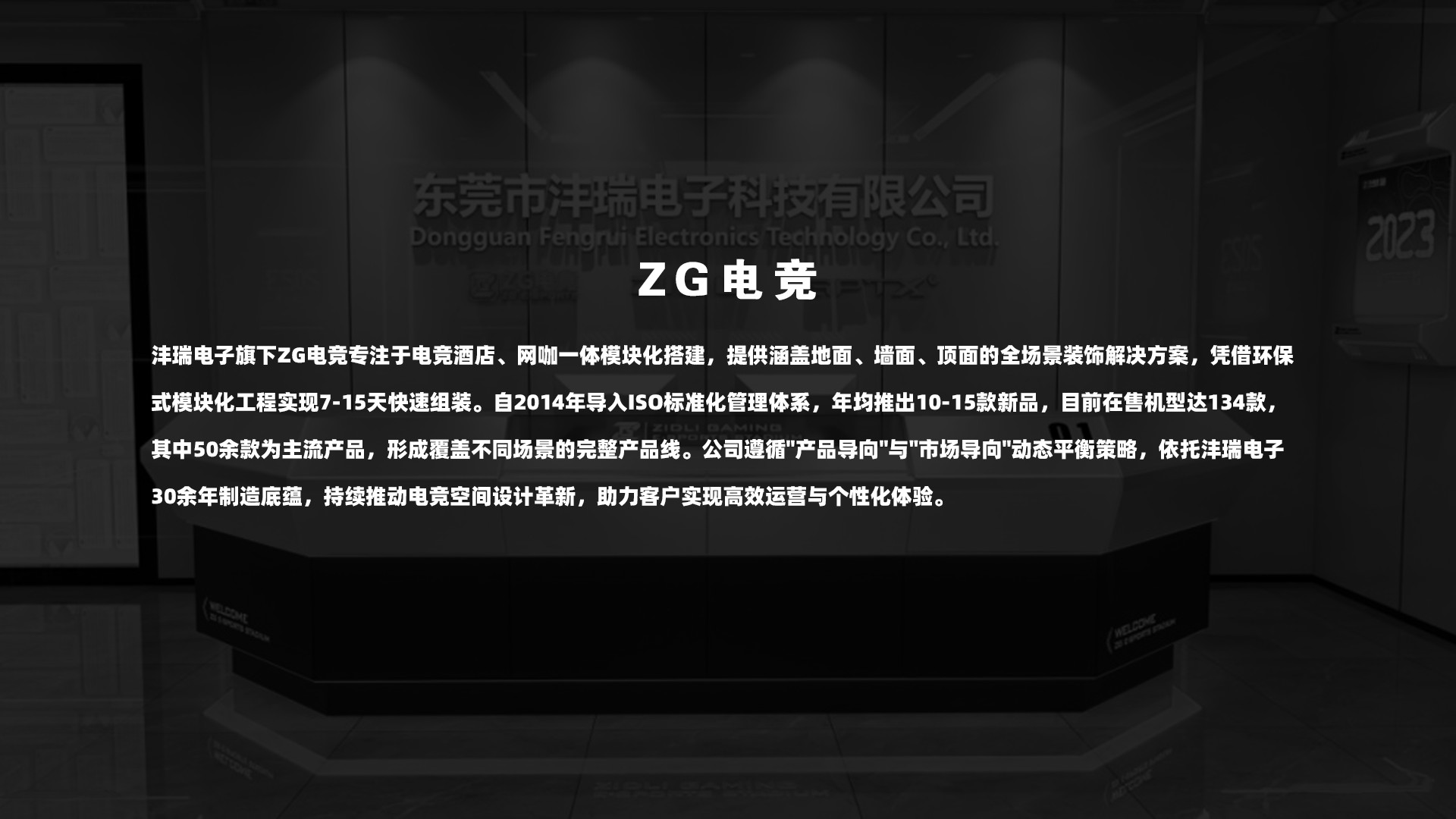 东莞市沣瑞电子科技有限公司｜ ZIDLI磁动力｜沣瑞电子